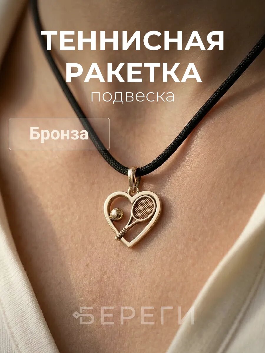 Подвеска