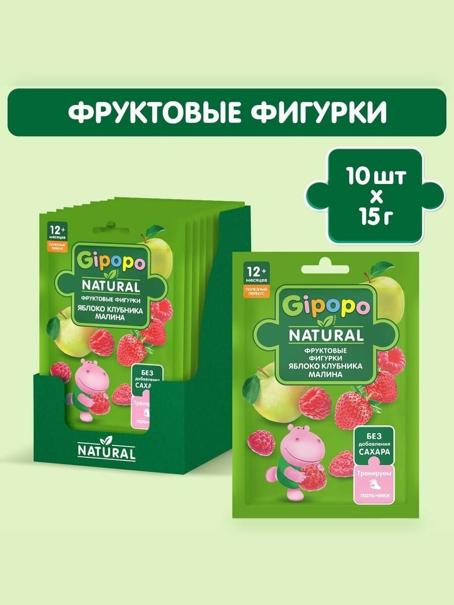 Фруктовые фигурки детские GIPOPO с 12 месяцев, яблоко, клубника, малина, 15 г х 10 шт