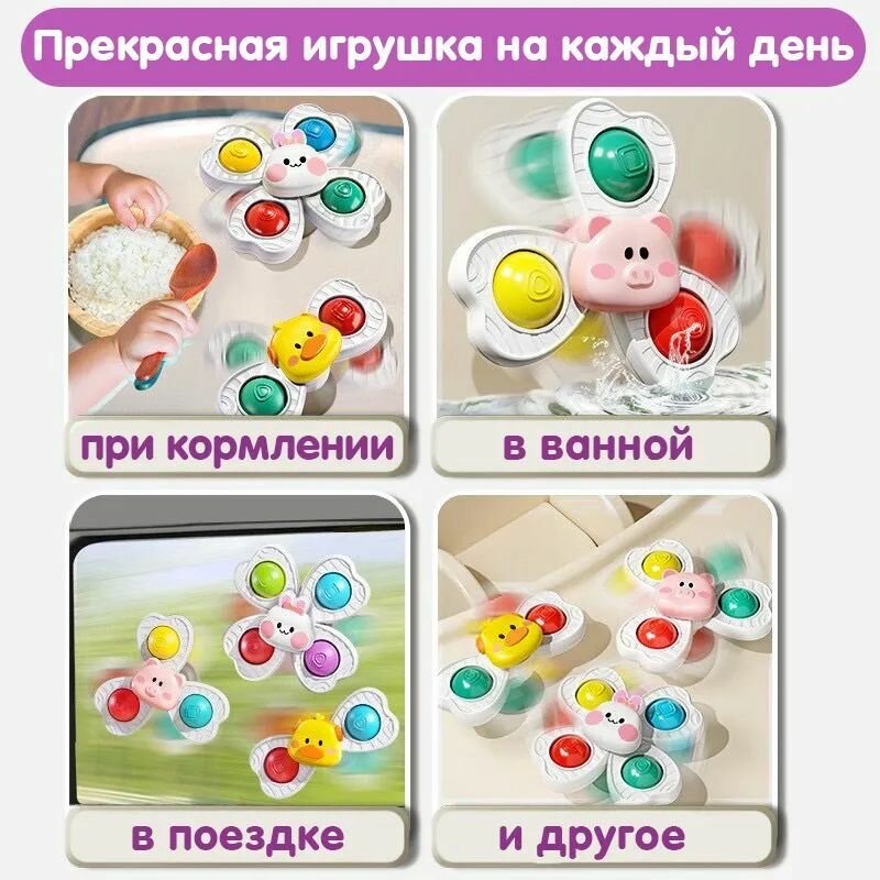 Игрушки для ванной детские спиннеры на присоске 3 штуки для купания с погремушкой для малышей