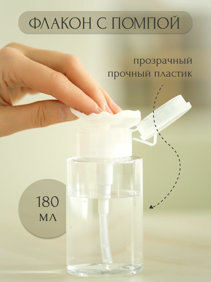 Флакон косметический