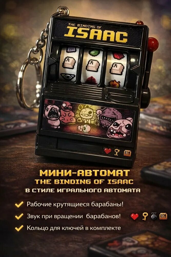 Ключница карманная