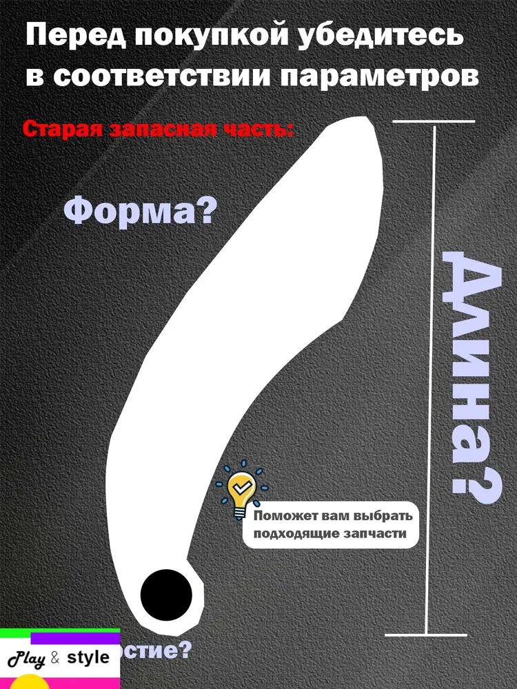 Запчасть для секатора\сучкореза — фото 1