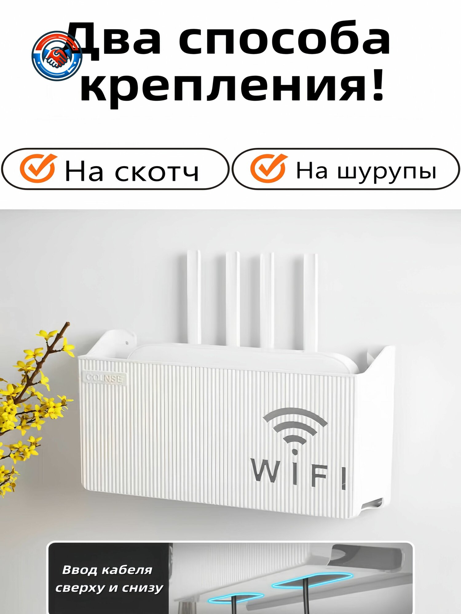 Чехол для роутера на стену, коробка для роутера и блока питания, скрытый органайзер для проводов, легкий монтаж без сверления, аксессуар для идеального порядка