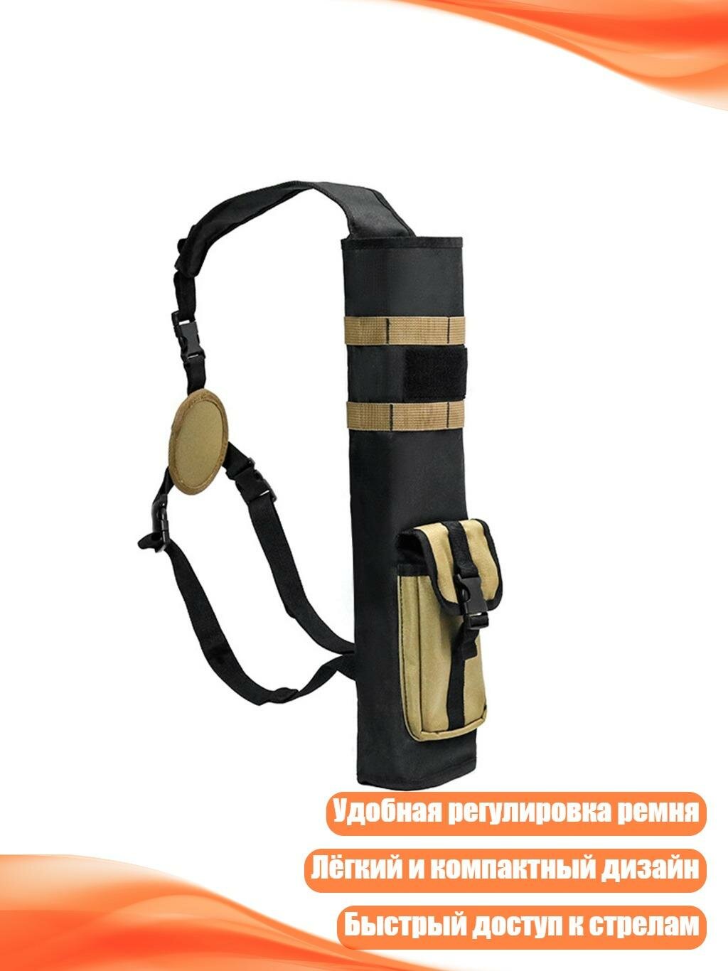 Чехол-держатель для стрел, Цвет Хаки