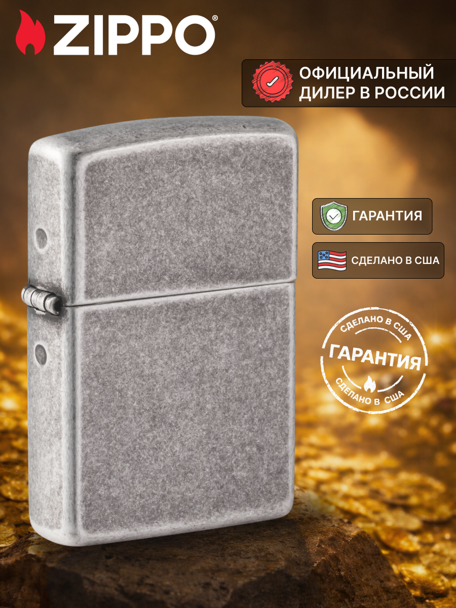 Зажигалка бензиновая ZIPPO 28973 Armor Antique Silver Plate, серебристая, подарочная коробка
