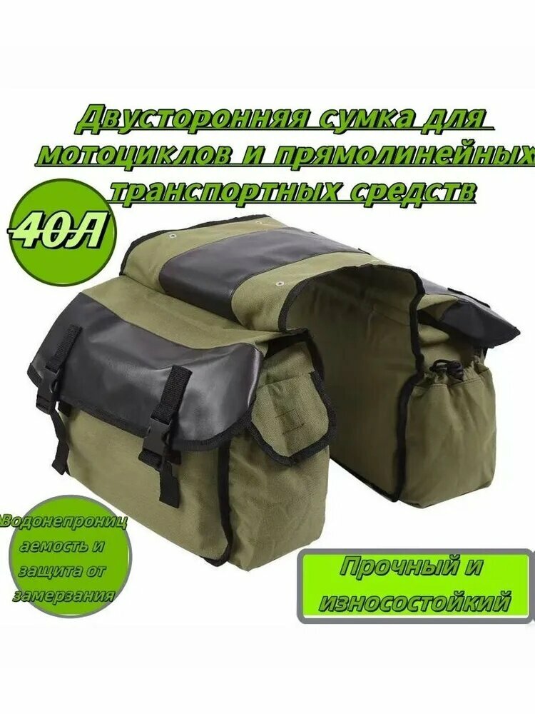 Мотокофр, 40 л