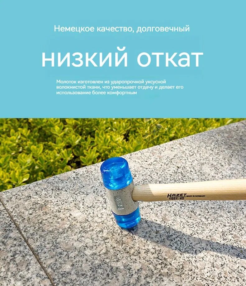 Киянка резиновая HAZET 1951-40 для точных ударов, с деревянной ручкой и синим бойком, сделано в Германии — фото 1