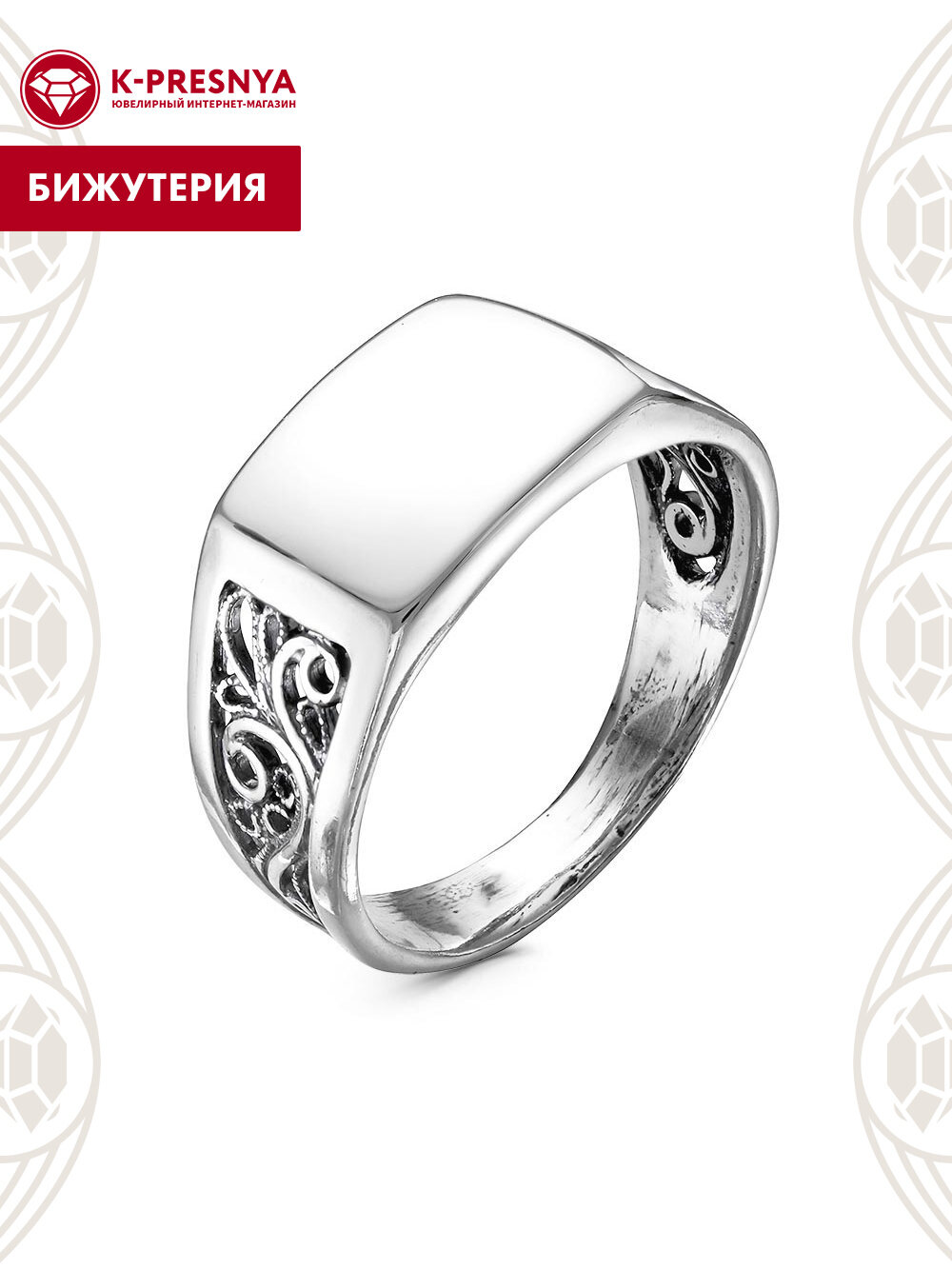 Кольцо