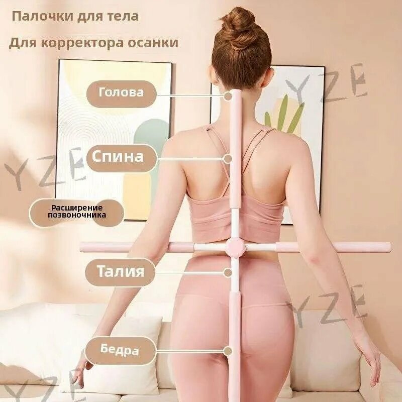Палка для фитнеса для йоги 1 шт