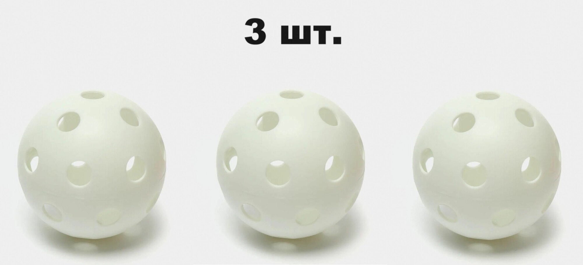 7GL PRO-S601 Мяч для хоккея, для флорбола, Белый, 72мм, 3 шт.7