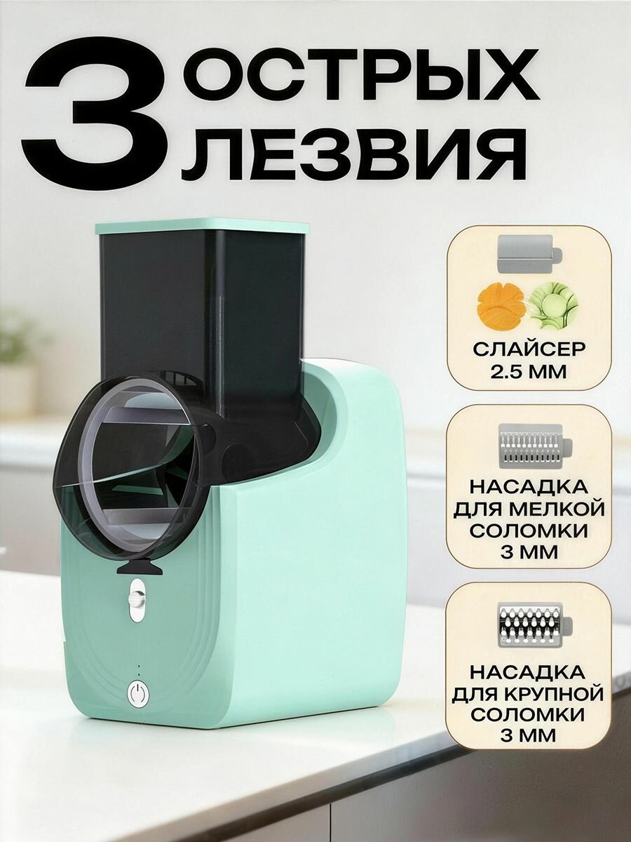 Фрукто-овощерезка — фото 1