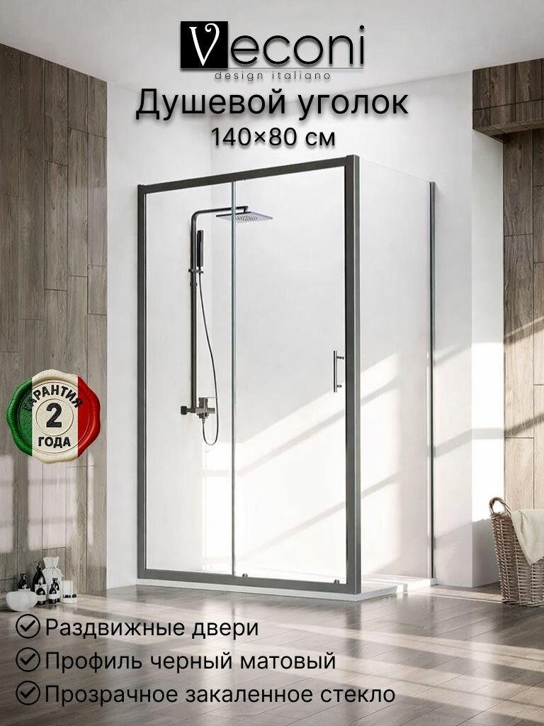 Душевой уголок Veconi Rovigo RV-072B, 140х80 стекло прозрачное, профиль черный матовый RV072B-14080-01-C4