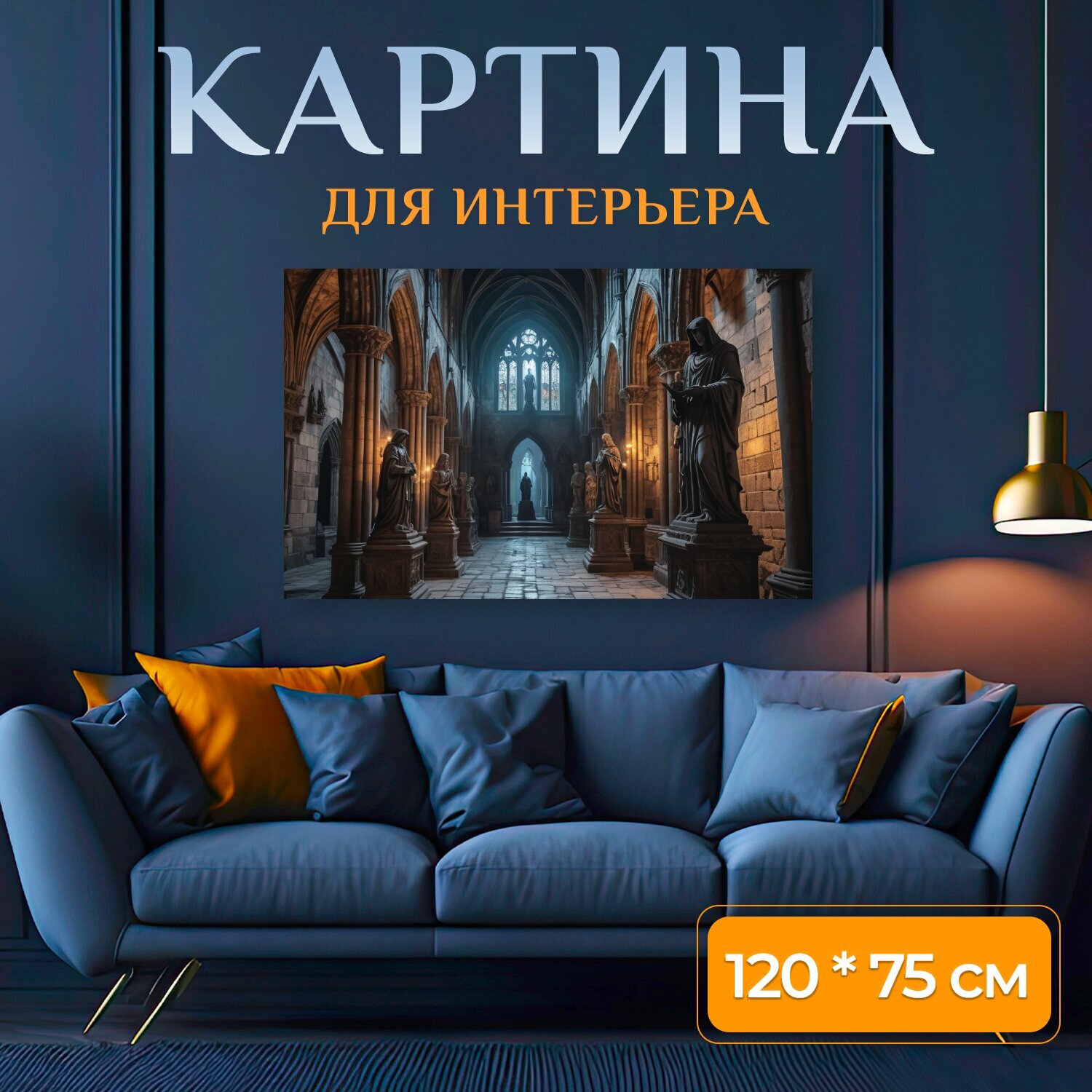 Картина на холсте "Город в стиле готический, старинные каменные площади, мерцающие огни, готические статуи, таинственные фигуры" на подрамнике 120х75 см. для интерьера