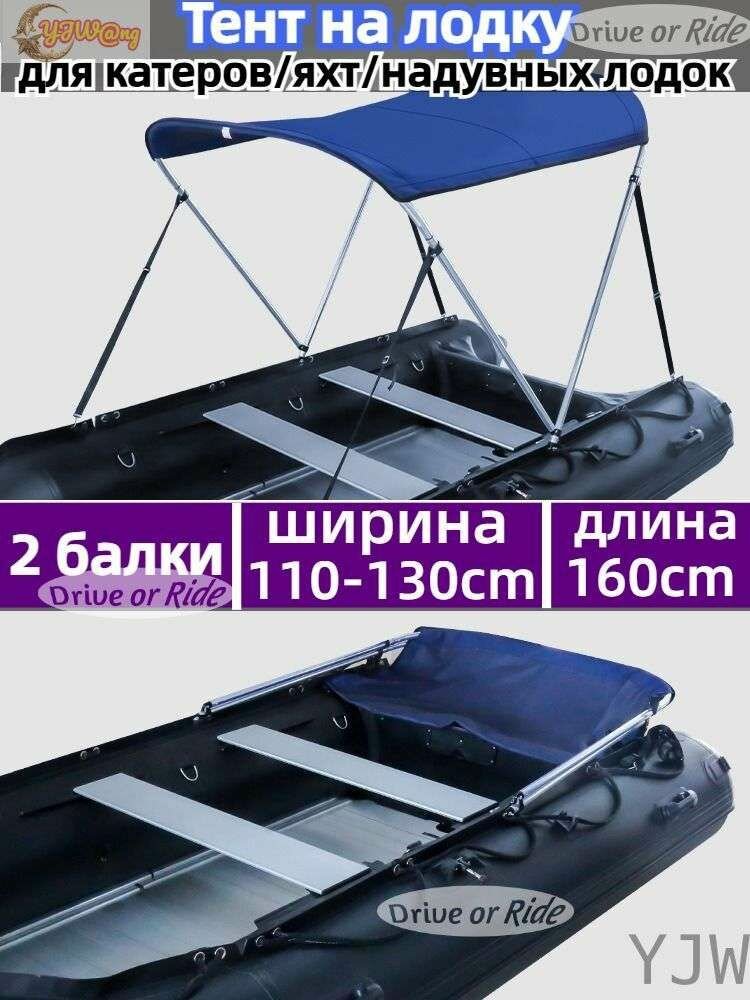 Аксессуары и комплектующие для судов