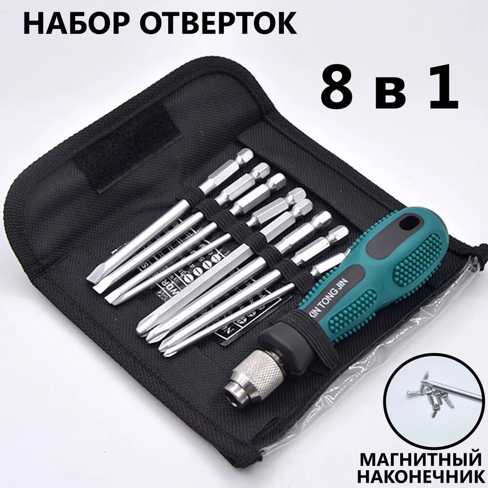 Набор отверток