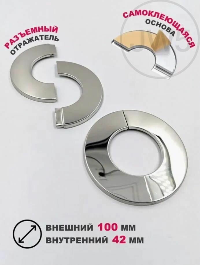 Чашка отражатель