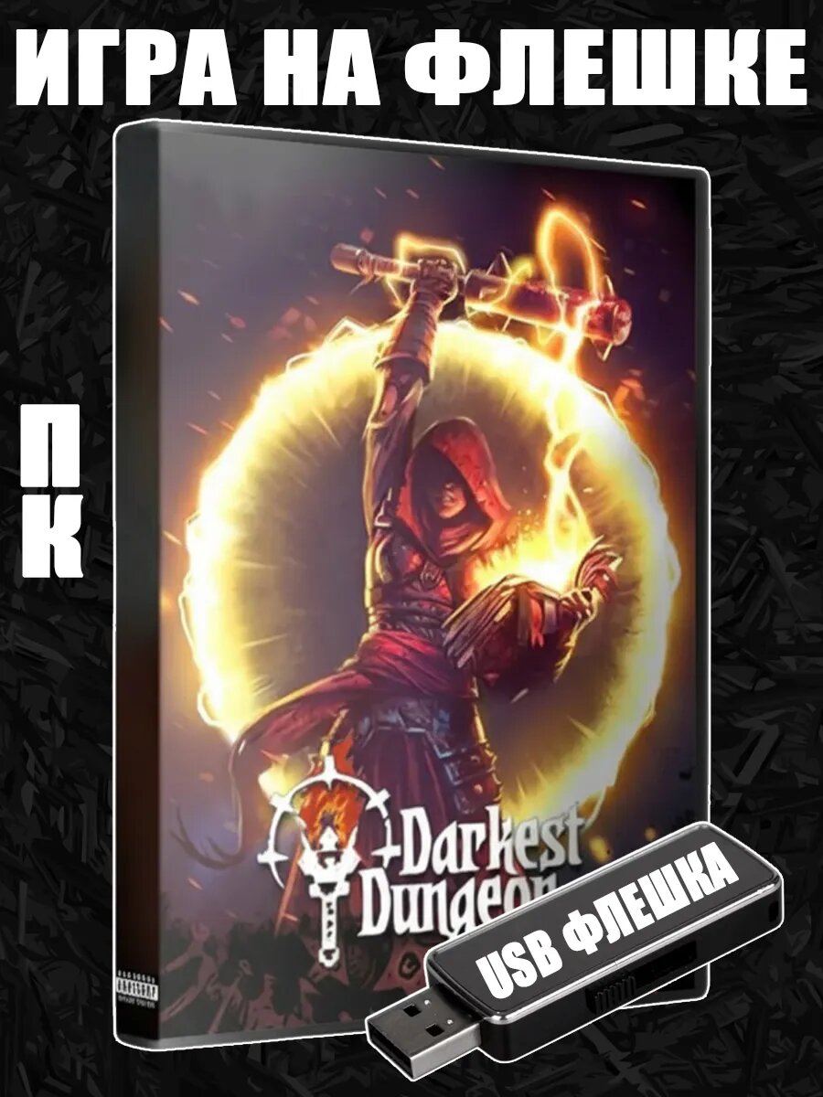 Игра Darkest Dungeon на USB флешке