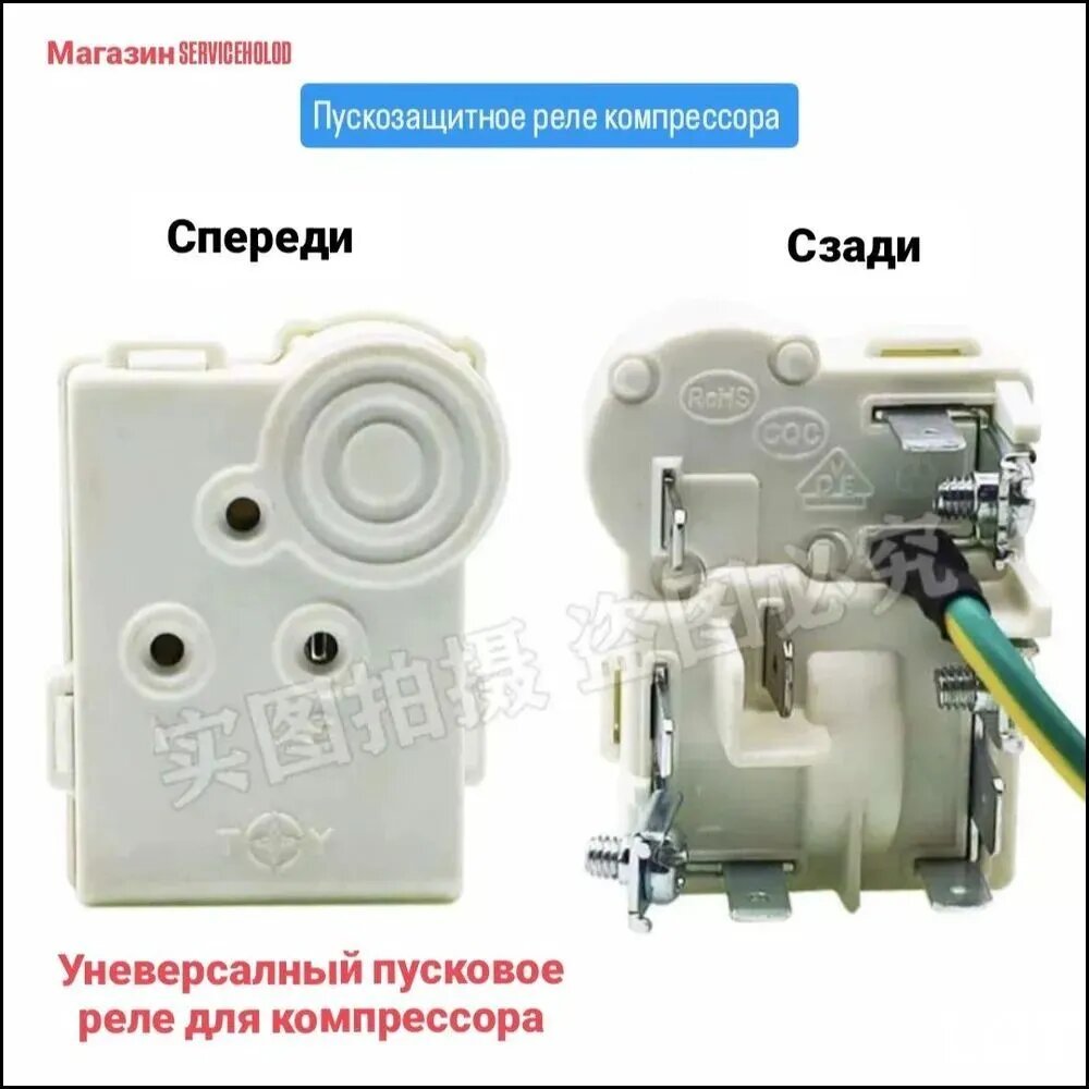 ZHB60-120P15C Пусковое реле для холодильников Indesit (Индезит) HL 167--PRL