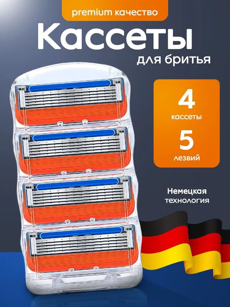 Лезвия для бритвы Fusion 5, кассеты для бритья мужские 4 шт