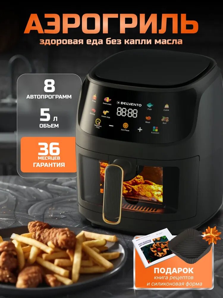 Аэрогриль AF501, черный