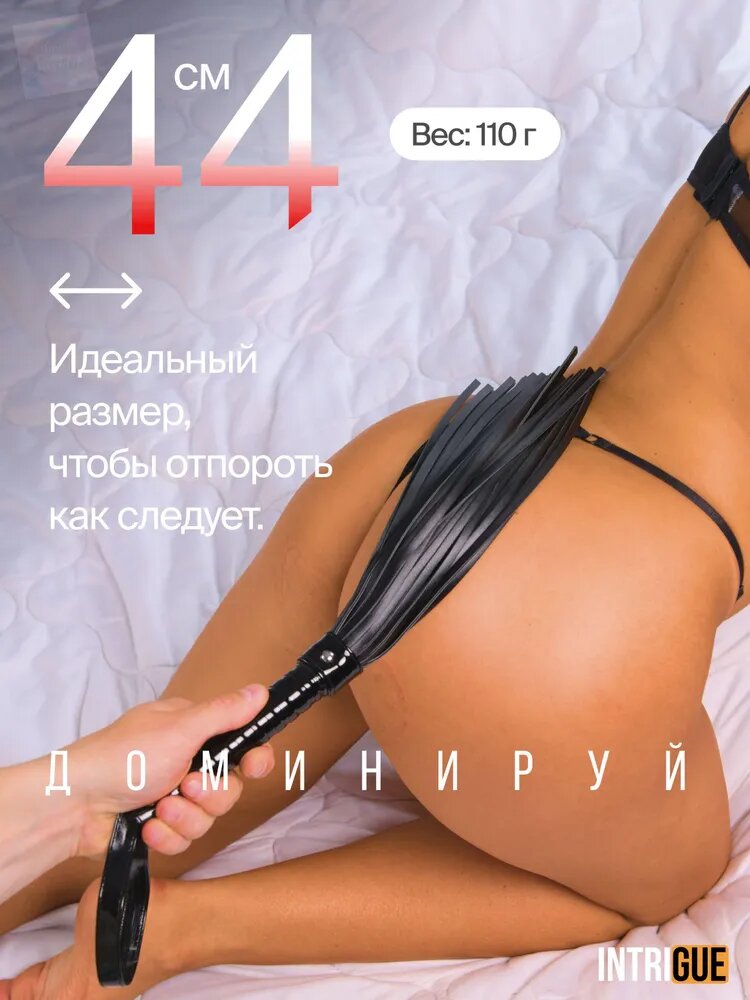 Плетка — фото 1