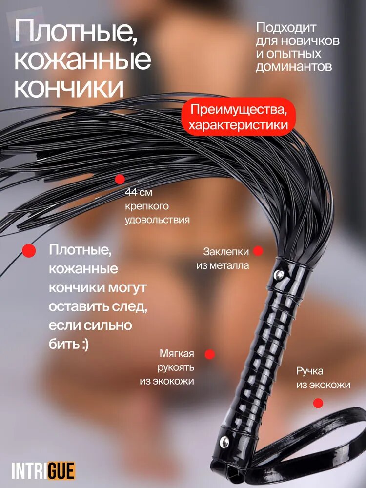 Плетка — фото 1