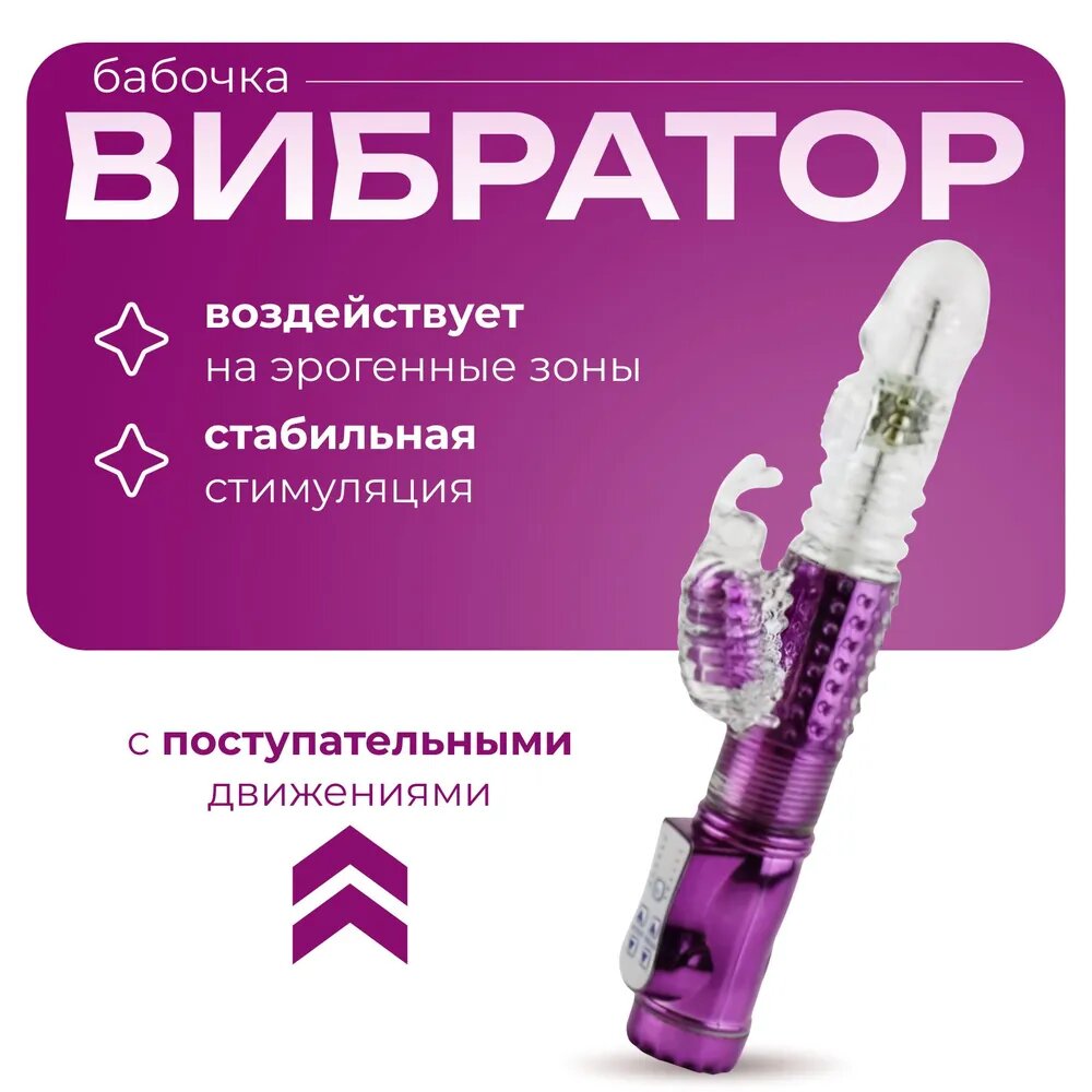 MAXBUZZ Вибратор, цвет: фиолетовый, прозрачный, 26 см