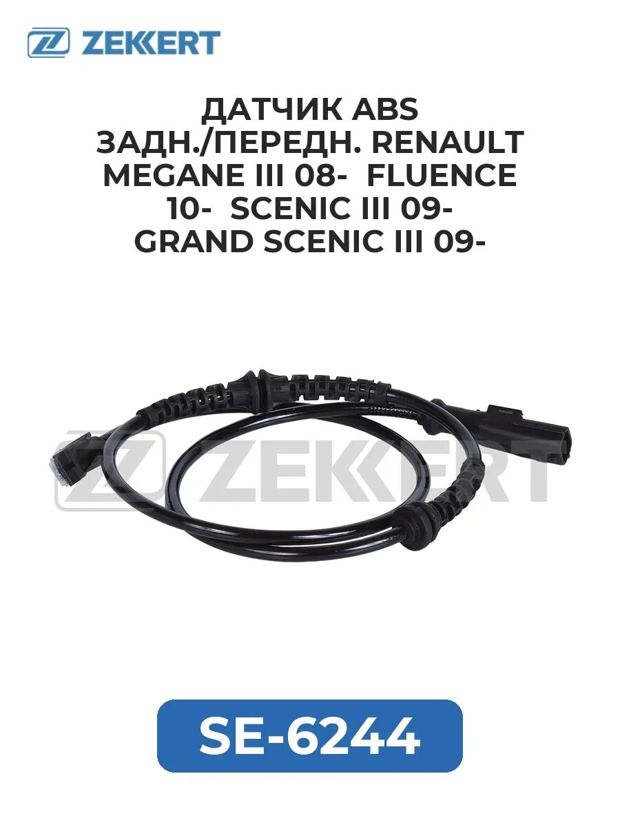 Датчик ABS задн./передн. Renault Megane III 08- Fluence .