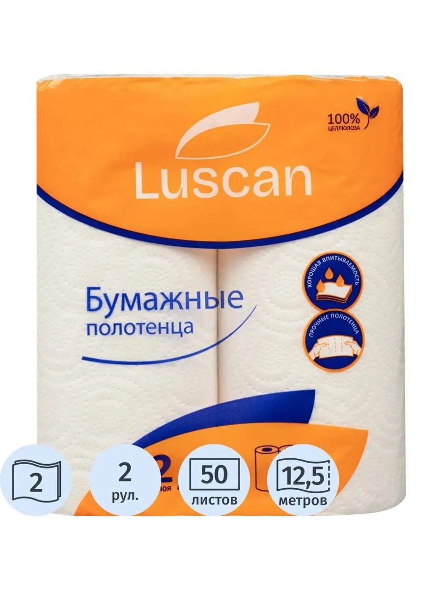 Мягкие двухслойные бумажные полотенца LUSCAN