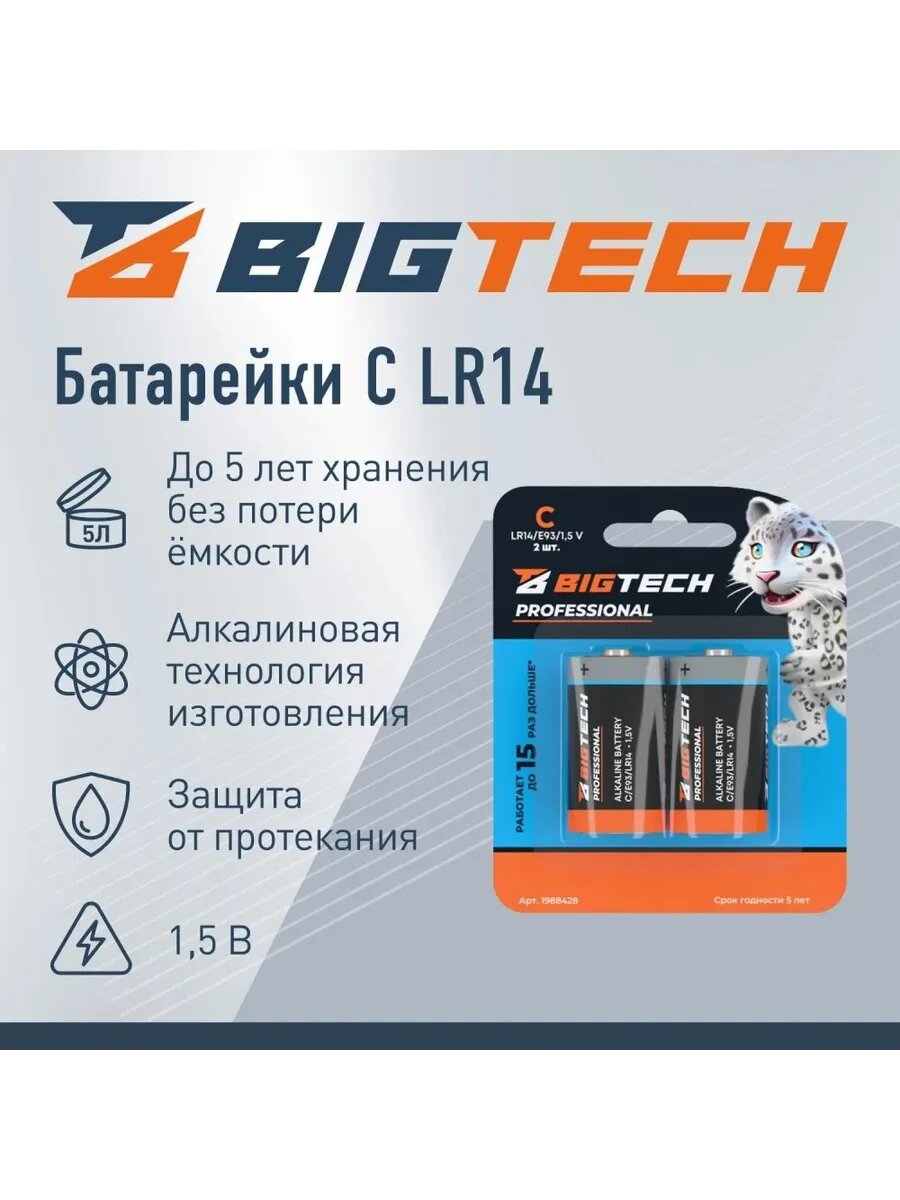 Высококачественные батарейки для надежной работы устройств