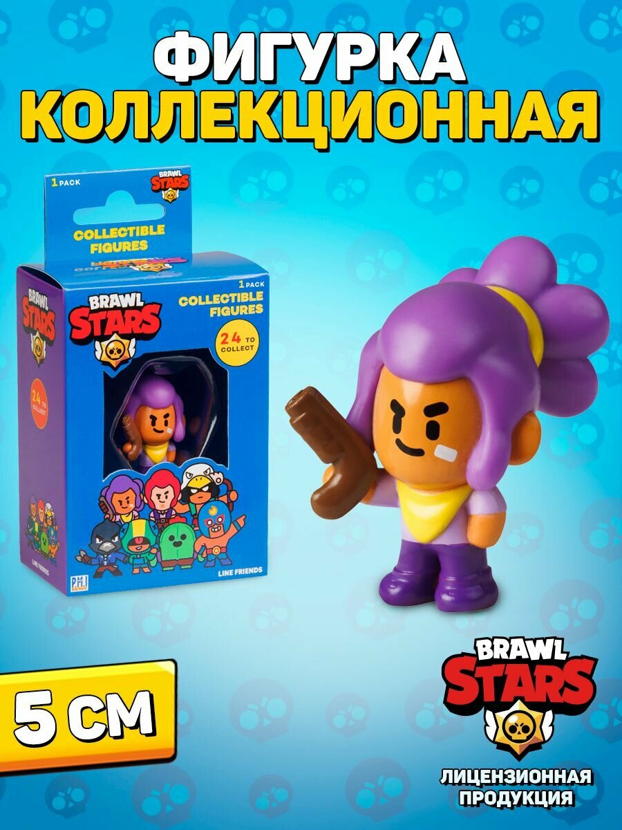 Brawl stars фигурки 1 шт. Игрушки Бравл Старс, 5 см