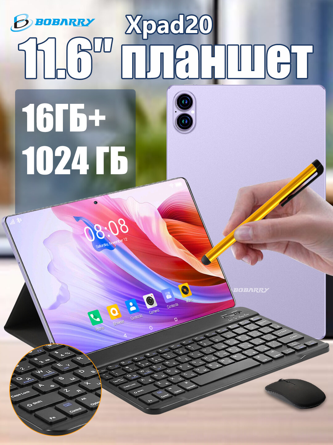 X PAD 20 Планшет 16ГБ+1024ГБ 5G 8800мАч 90Гц WiFi с клавиатурой мышью и стилусом фиолетовый