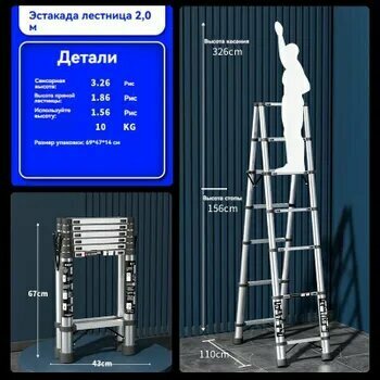 Немецкая многофункциональная прямая лестница/стремянка в елочку, выдвижная, складная, нержавеющая сталь