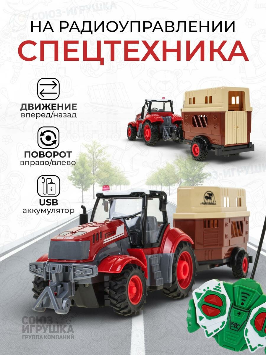 Трактор на радиоуправлении с прицепом 1:24, 41 см, свет, 27MHz, usb зарядка, пластик
