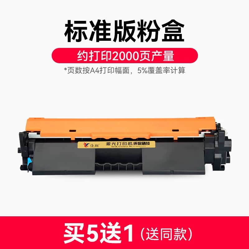 HP M130a CF217A Тонер-картридж со стандартной емкостью с чипом, 2000 страниц, совместим с HP M130a M130nw