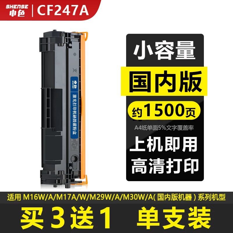 Картридж HP 47A для принтеров M15W/M16W/M17W - 1500 страниц, стандартная ёмкость