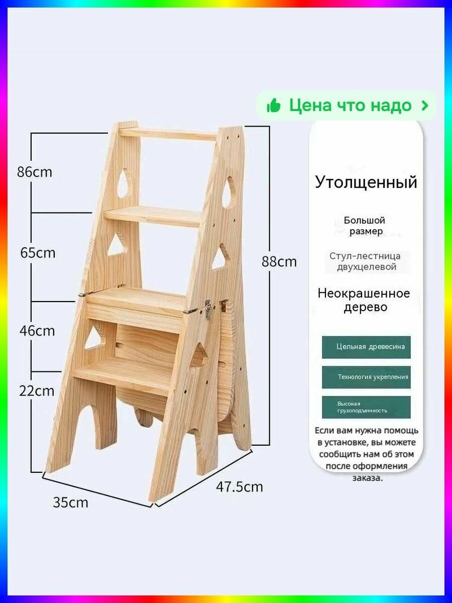 Табурет-стремянка из массива сосны, складной, многофункциональный