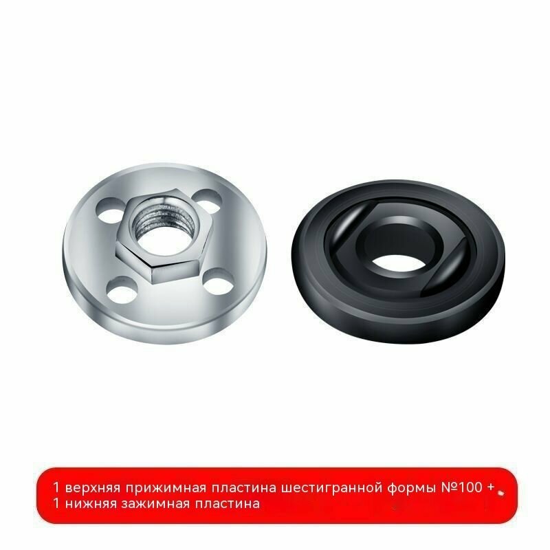 GEALFIS Комплект фланцев для УШМ, верхний и нижний фланец, 1 набор, гайка и прижимная шайба для болгарки, универсальные M14-M16, для надежного крепления дисков.