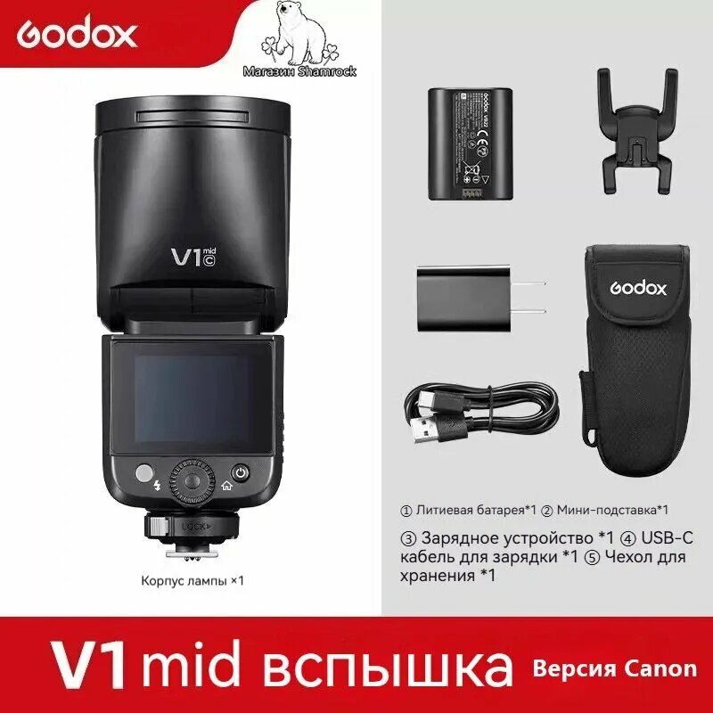 Вспышка Godox V1 mid TTL накамерная с круглой головкой и литиевым аккумулятором