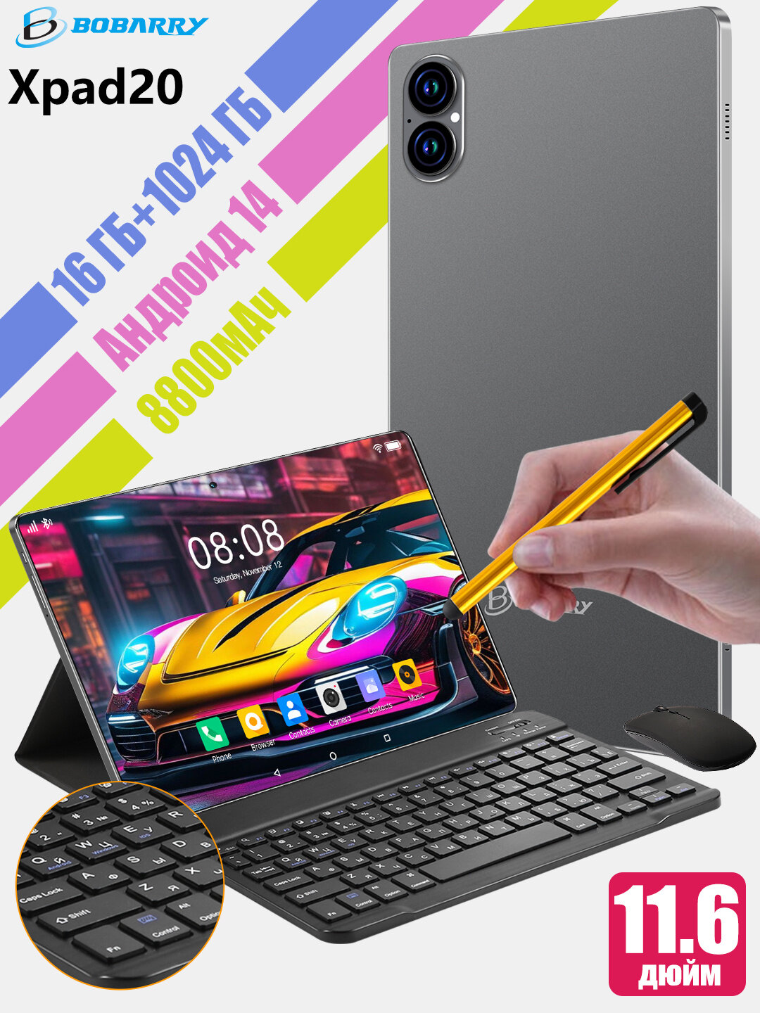 С клавиатурой 11.6' большой экран игровой планшет XPAD 20 5G , 16ГБ/1024ГБ , SIM2+WIFI , Android 14,8800 мАч