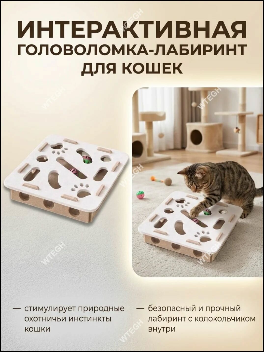 Игровой лабиринт для кошек с войлочными шариками