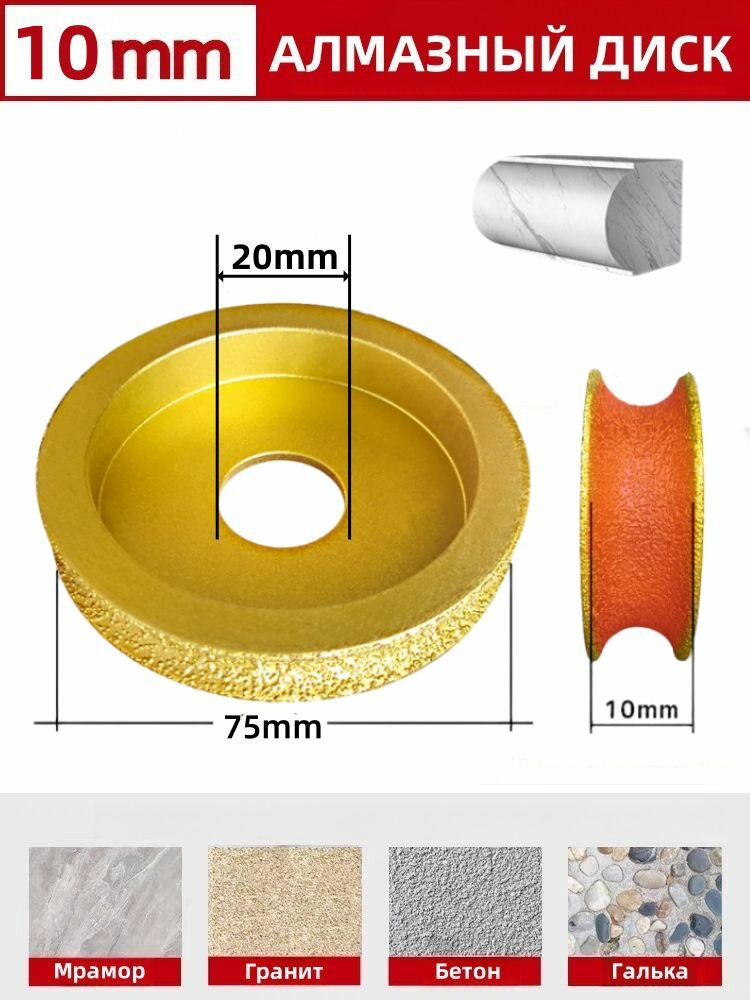 Фреза профильная алмазная, Алмазный диск для скругления плитки, Для работ с камнем