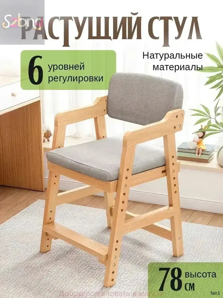Детский стул,46х48х78см