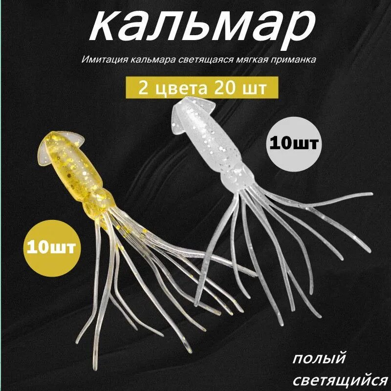 Мягкая приманка для рыбалки, 60 мм
