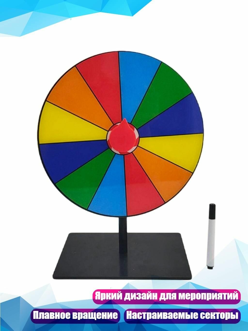 Колесо фортуны для розыгрышей, 12 квадратов