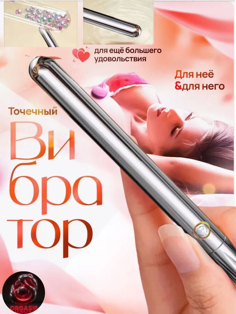 Вибратор, цвет: серебристый, 11.3 см