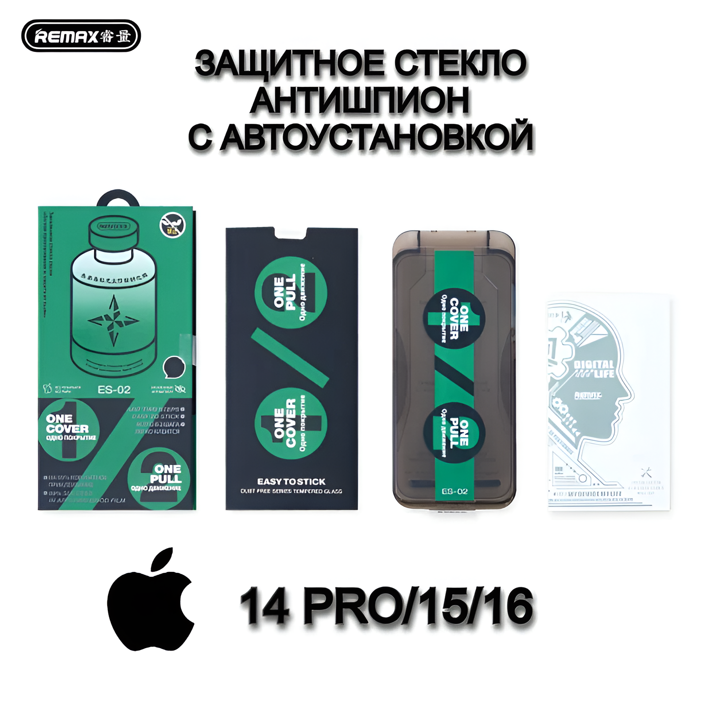 Защитное стекло Remax ES-02 Антишпион с автоустановкой для IPhone 14 Pro/ 15/ 16
