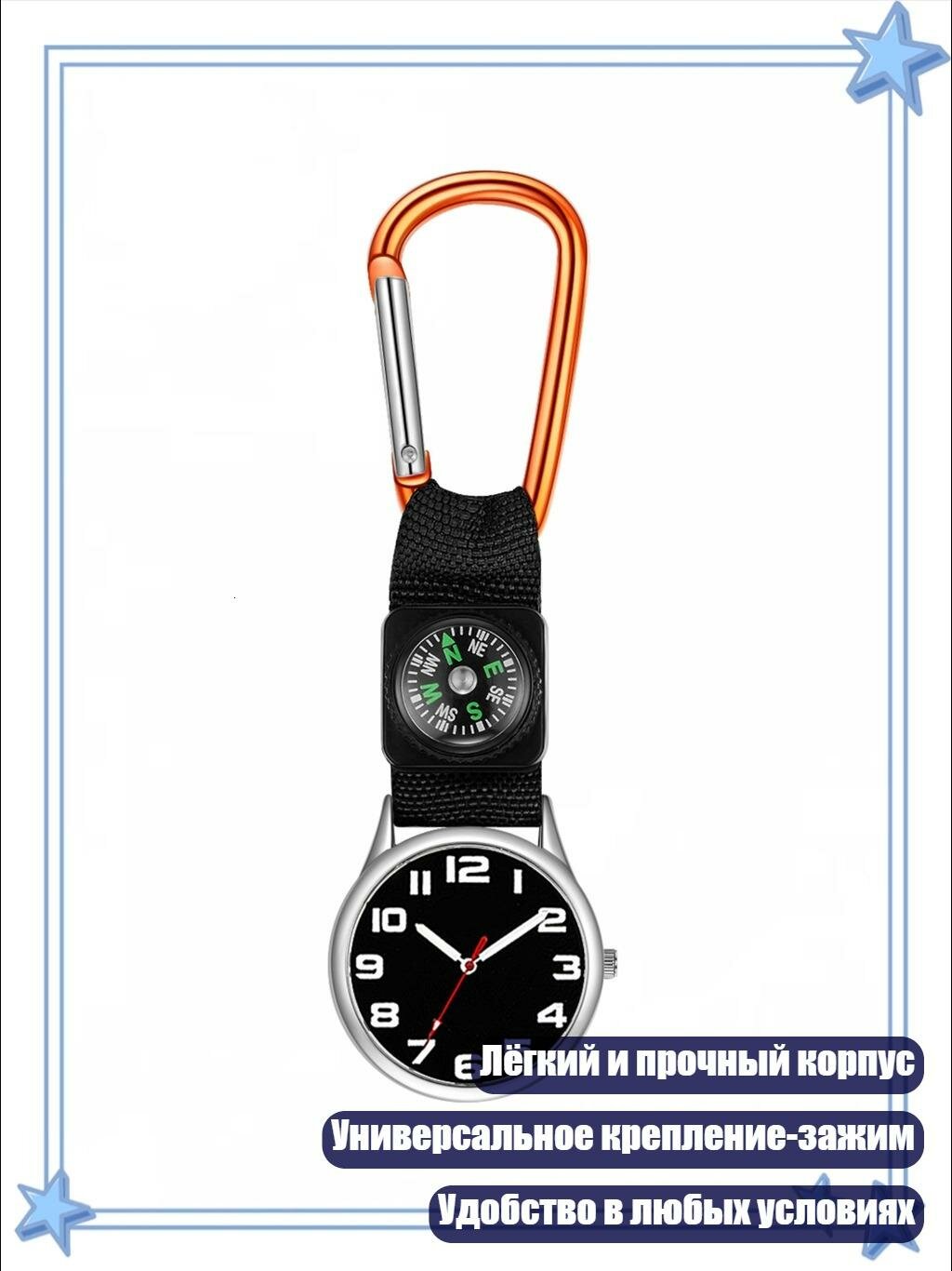 Карабинер-часы с компасом, Оранжевый