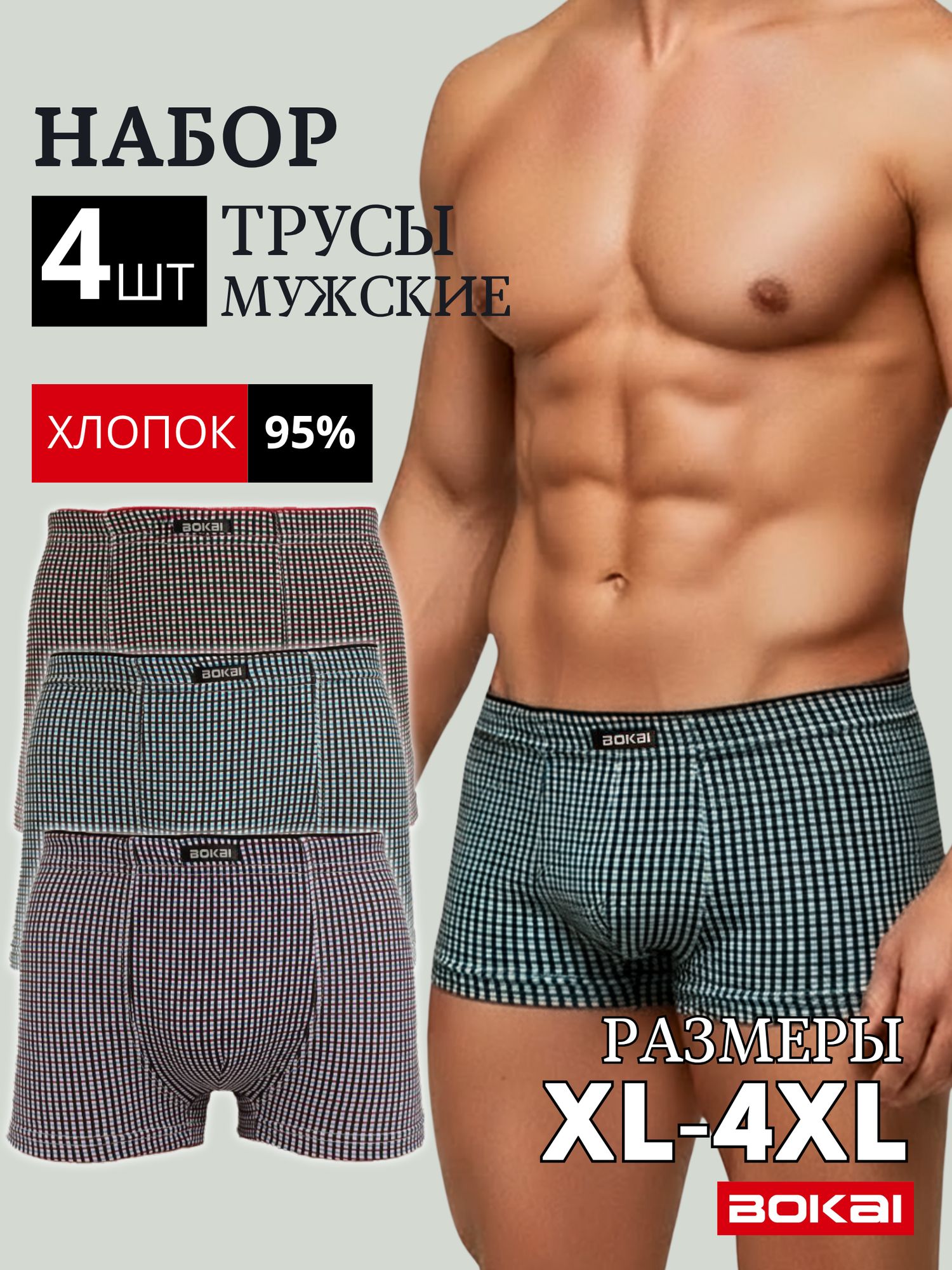 Трусы, комплект