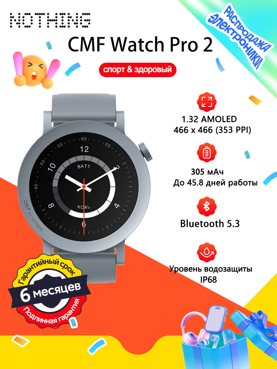 Умные часы Nothing CMF Watch Pro 2, AMOLED, GPS, Bluetooth, 30 дней работы, IP68